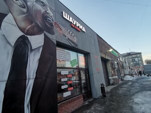 Огонь шаурма (Gogolya Street No:34), fast food  Novosibirsk'ten