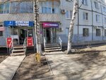 Wildberries (Georgiya Dimitrova Street No:90), teslimat noktası  Samara'dan