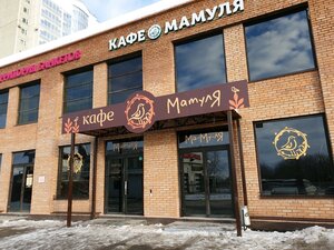 Momulia&Papulia (Parkovy Avenue No:1/1), restoran  Perm'den
