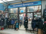 Маленькая принцесса (Irchi Kazaka Street No:116), çocuk giyim mağazaları  Makhachkala'dan