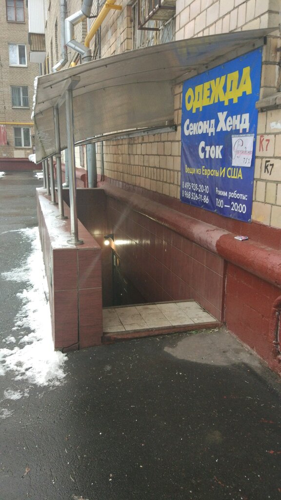 i̇kinci el eşya satışı Секонд-хенд, Moskova, foto
