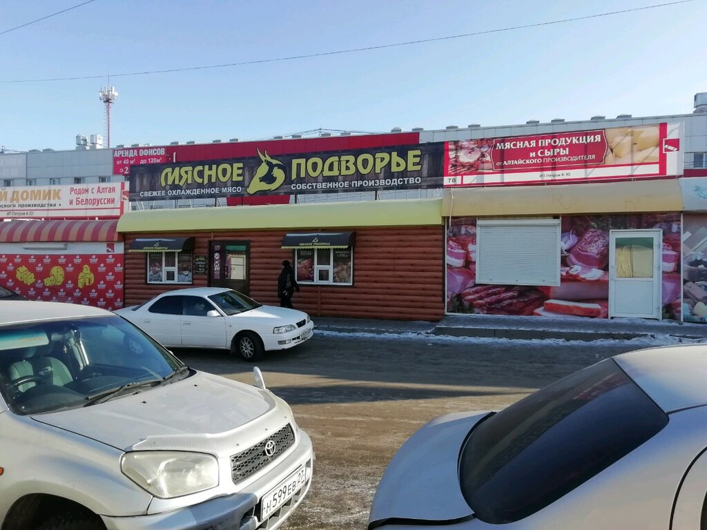 Kasap, şarküteri Мясное Подворье, Habarovsk, foto