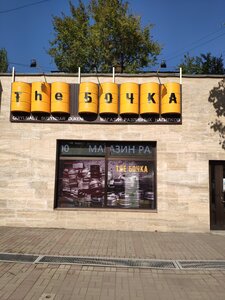 Bochka (Kanysh Satbayev Street No:55А), bira dükkanı  Almatı'dan