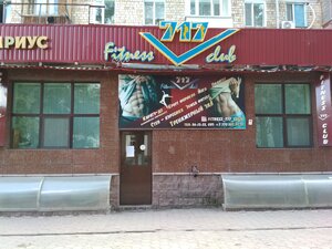 717 Fitness club (Nursultan Nazarbaev Avenue No:19), fitness kulüpleri  Karağandı'dan