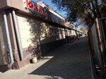 Unix (Musa Jálel kóshesі No:11), süpermarket  Jezkazgan'dan