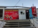 Восточные сладости (60-Letiya Oktyabrya Avenue No:162Д/1), kafe  Habarovsk'tan