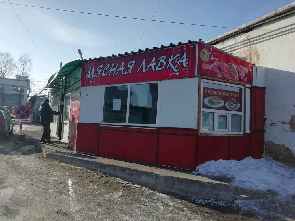Kasap, şarküteri Мясная лавка, Habarovsk, foto