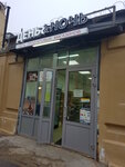 День Ночь (Angliyskiy Avenue No:16Р), market  Saint‑Petersburg'dan