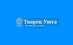 Creator of comfort (78th Dobrovolcheskoy Brigady Street No:12), i̇nşaat ve tasarım hizmetleri  Krasnoyarsk'tan