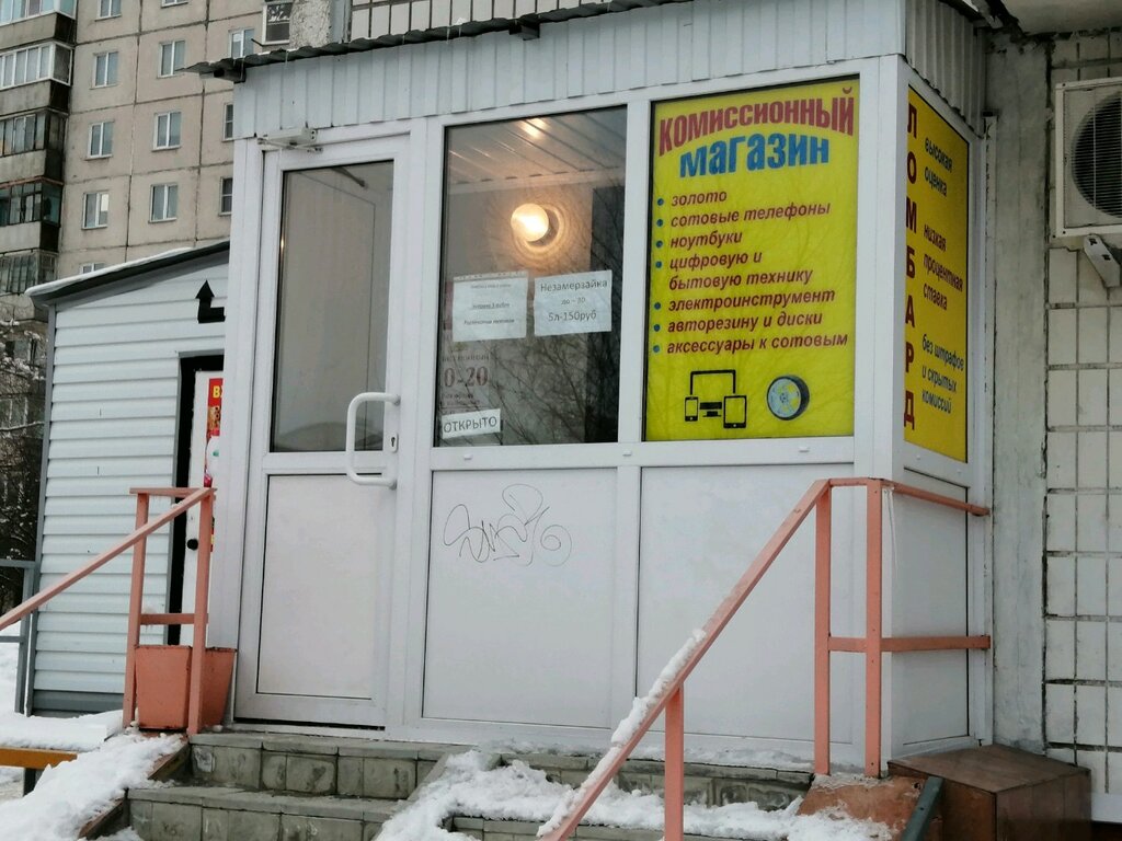 Rehincilik Денежный, Barnaul, foto