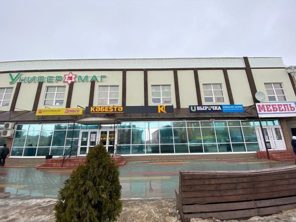 Büyük mağazalar Универмаг, Tataristan, foto