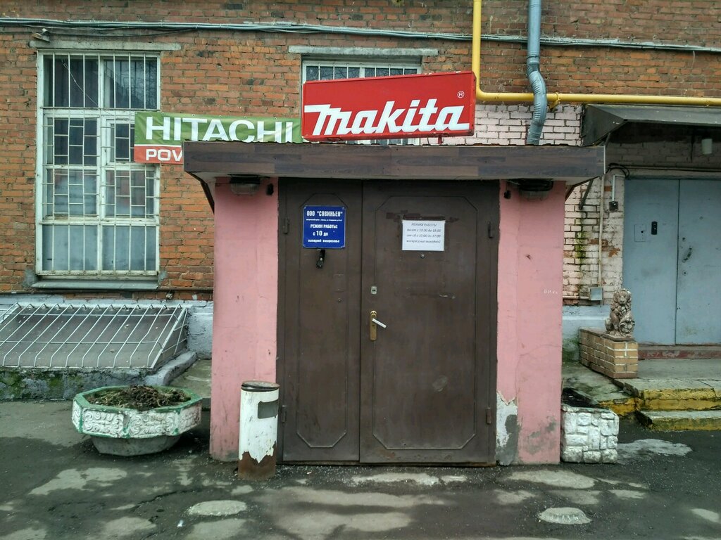 i̇nşaat makinaları ve ekipmanları Sovinyen, Moskova, foto