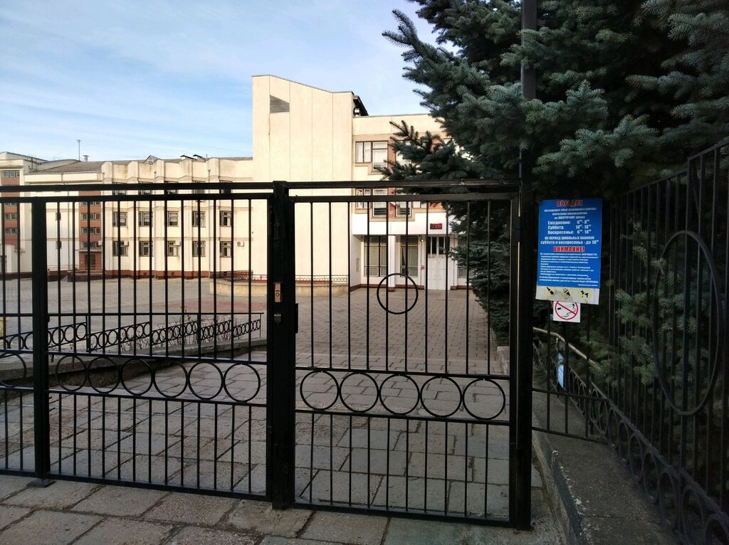 Ortaokul Gbou Secondary school № 48, Sevastopol, foto