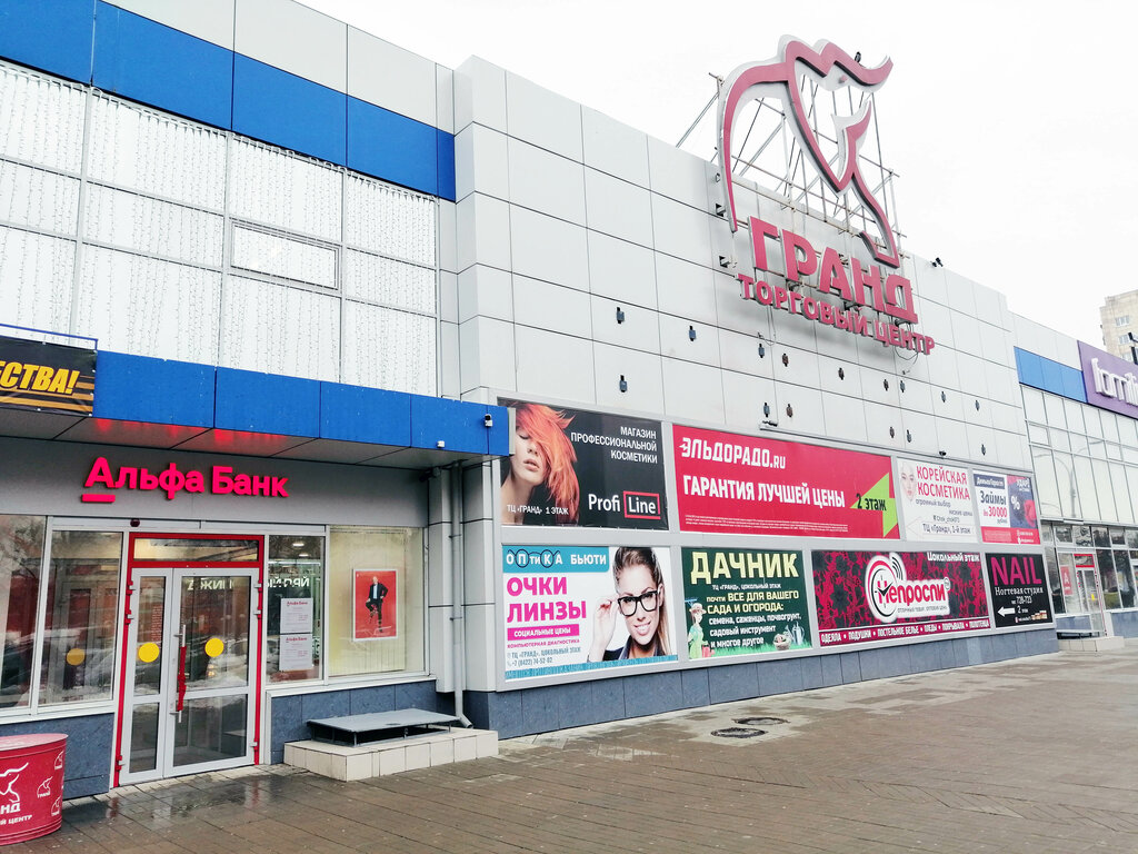 Elektronik eşya mağazaları Avtocifra, Ulyanovsk, foto