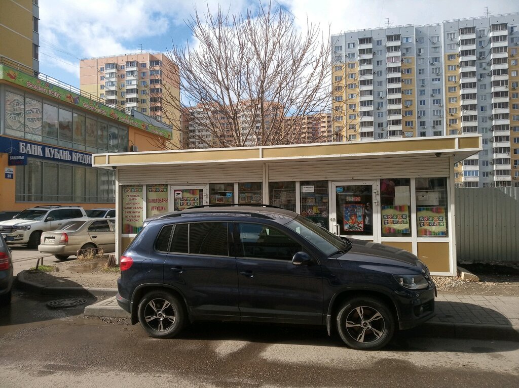 Kitap mağazaları Кубик Рубик, Krasnodar, foto
