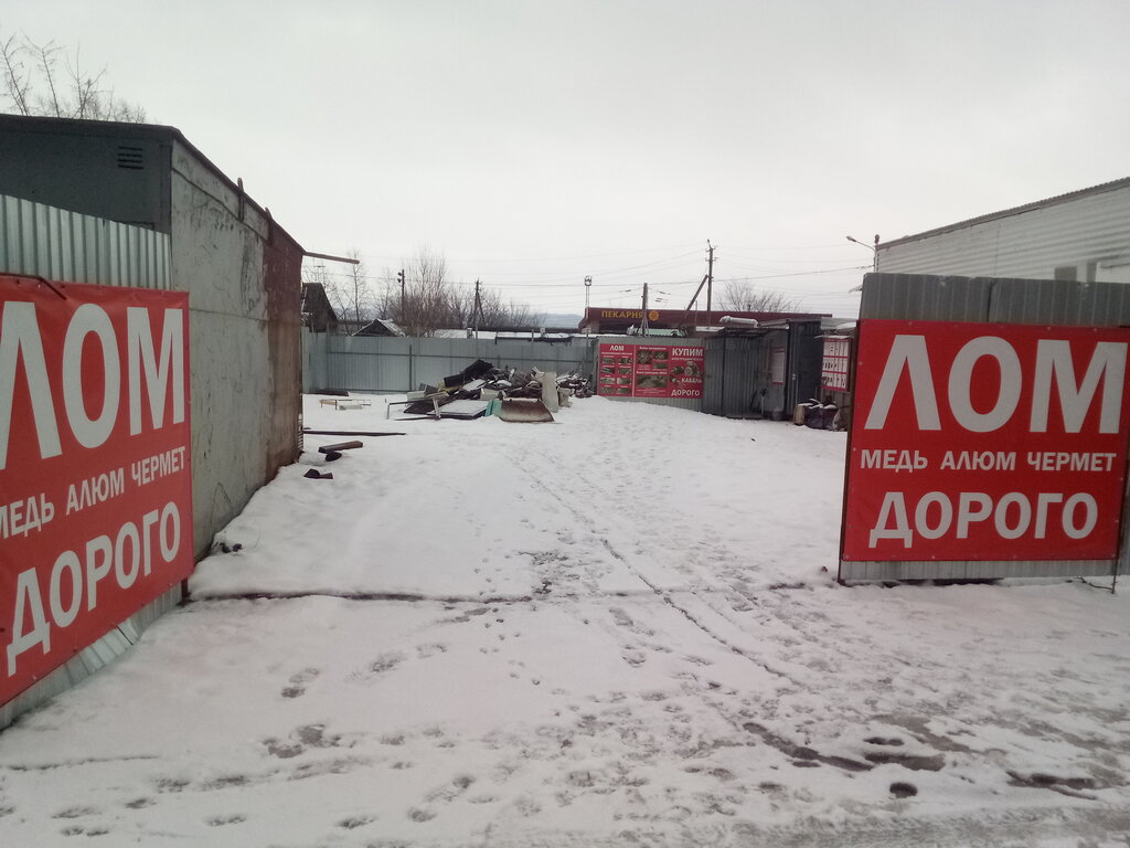 Renkli metaller Прием лома, Kazan, foto