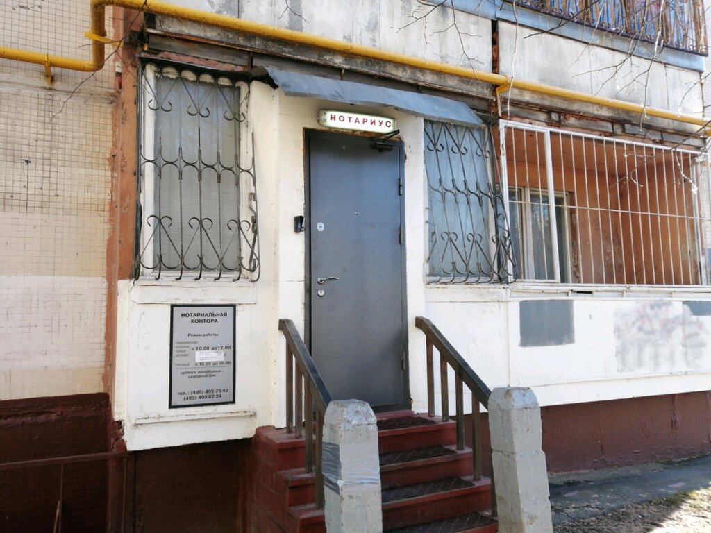 Noterler Notarius Andreyeva L.N., Moskova, foto