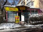 Dinar (Auezov Street No:181А), market  Almatı'dan