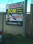 Prommet (проспект Калинина No:116Г), hurda metal alımı  Barnaul'dan