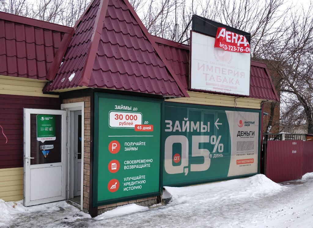 Mikrofinans Bistrii zaem, Altayski krayı, foto