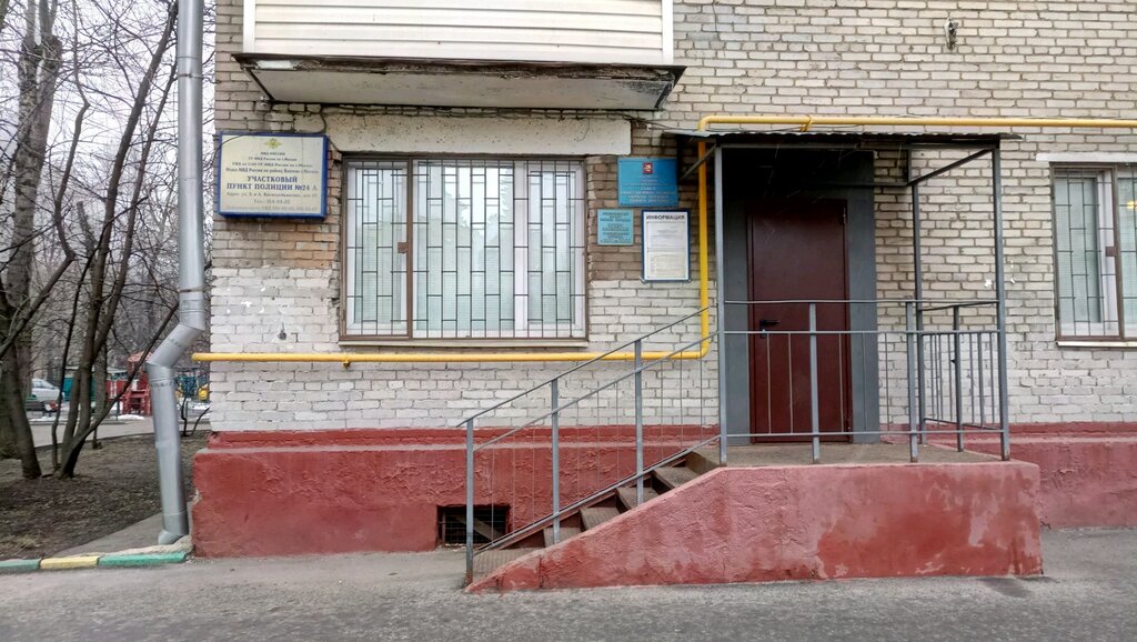 Polis merkezleri Uchastkovy punkt politsii, Moskova, foto