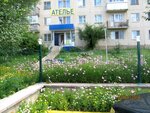 Atelier (Aqmola oblysy, Stepnogorsk, Selınogradskaıa kóshesi), terziler  Stepnogorsk'tan