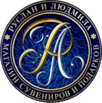 Ruslan i Lyudmila (Petra Lomako Street No:8), hediyelik eşya mağazaları  Krasnoyarsk'tan