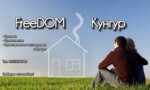 FreeDom (Matrosskaya ulitsa No:13), yazlık ev inşaatı  Kungur'dan