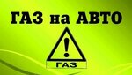 Gaz na Avto, Ip (Promyshlennaya ulitsa No:90), lpg kurulumu  Prohladny'den