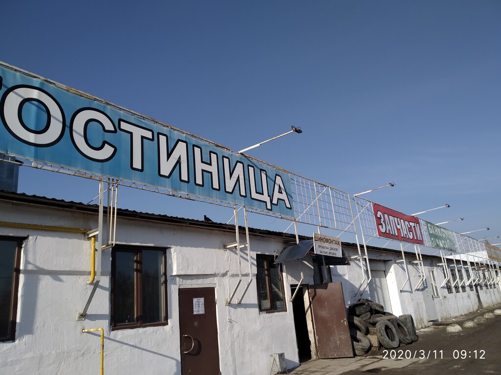 Otomobil servisi Pridorozhniy Complex Vsyo Putyom, Riazanskaya oblastı, foto