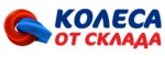 Kolesa ot sklada (Chernomorskaya ulitsa No:27), showroom  Sterlitamak'tan