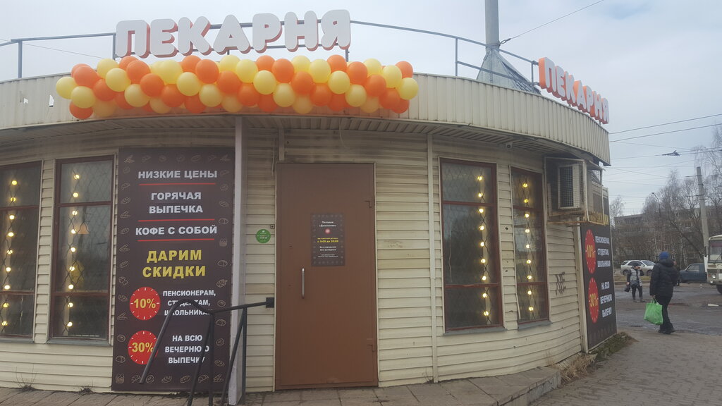 Eczaneler Apteka, Rybinsk, foto