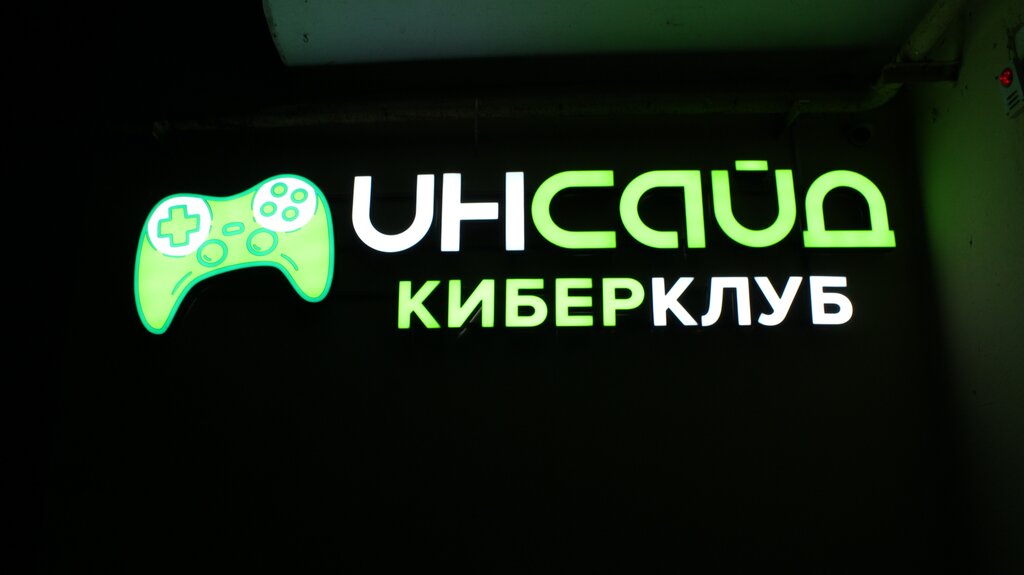 Oyun salonları Инсайд, Belgorod, foto