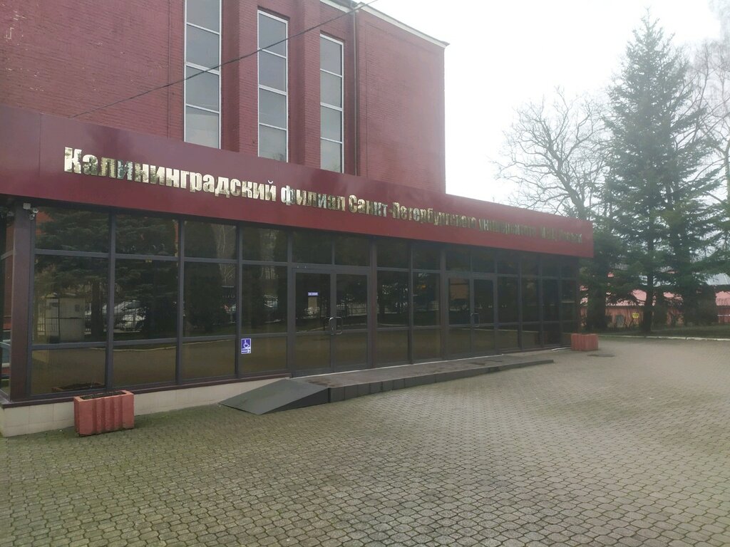 Üniversiteler СПбУ МВД РФ КФ библиотека, Kaliningrad, foto