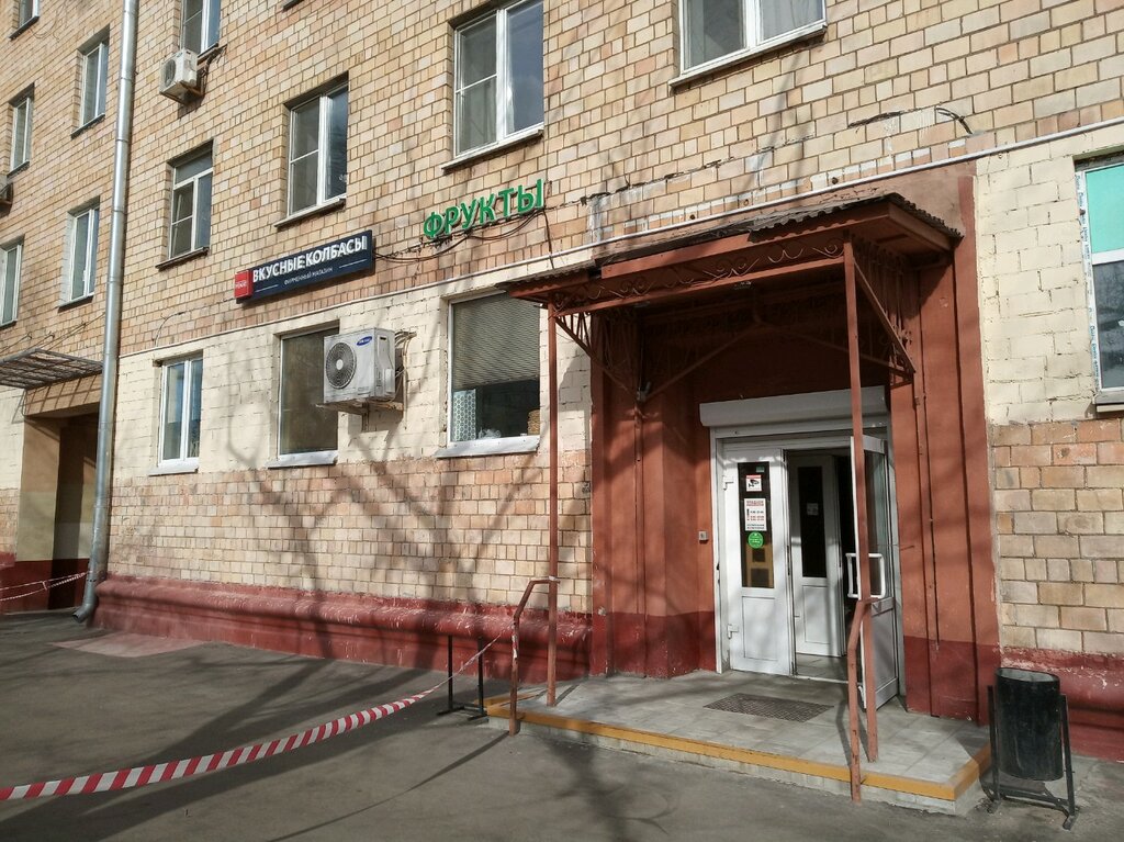 Manavlar Магазин фруктов и овощей, Moskova, foto