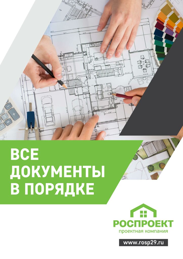 Mimari proje hizmetleri Rosproekt, Cherepovets, foto