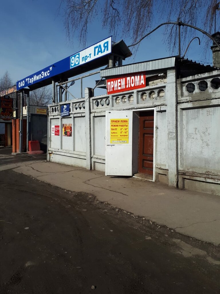 Renkli metaller Прием лома, Ulyanovsk, foto
