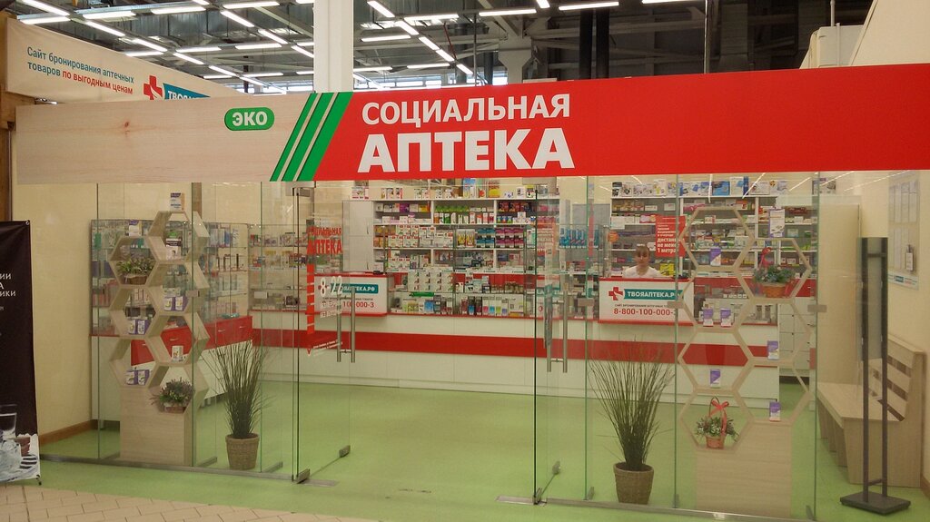 Eczaneler Sotsial'naya, Blagoveshchensk, foto