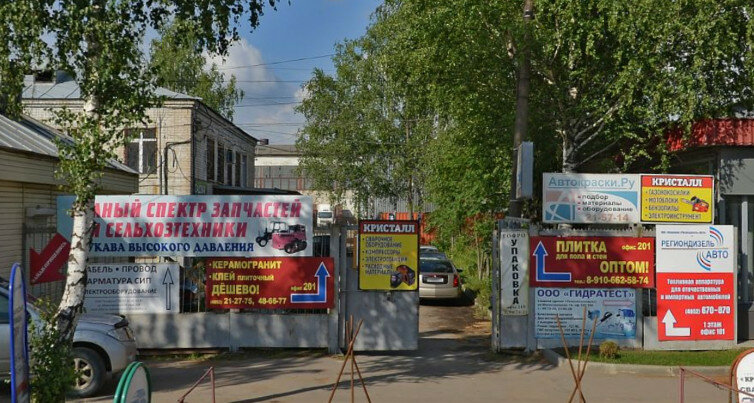 Otomobil parçaları imalatı Kompaniya Regiondizel-Avto, Yaroslavl, foto