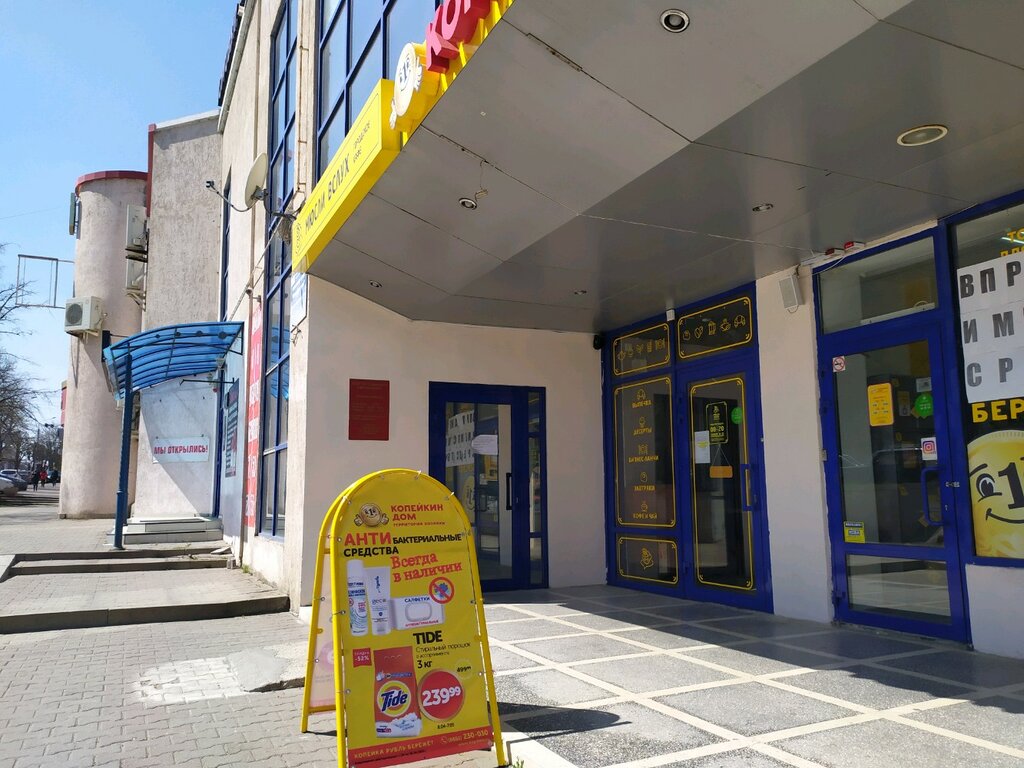 Kahve dükkanları Мюсли вслух, Stavropol, foto