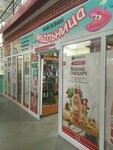 Мыльница (Dzerzhinskogo Street No:79), ev temizlik ürünleri  Kaliningrad'dan