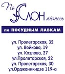 Посудная лавка Слон (улица Козлова No:27), züccaciye mağazaları  Kerç'ten
