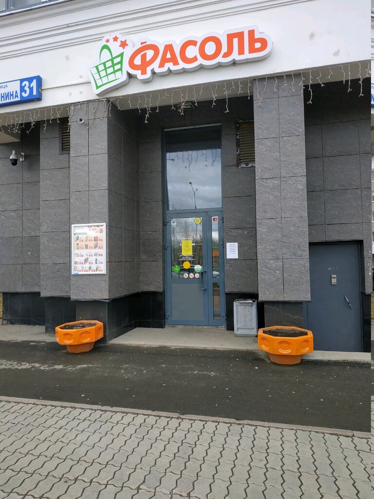 Market Фасоль, Yekaterinburg, foto