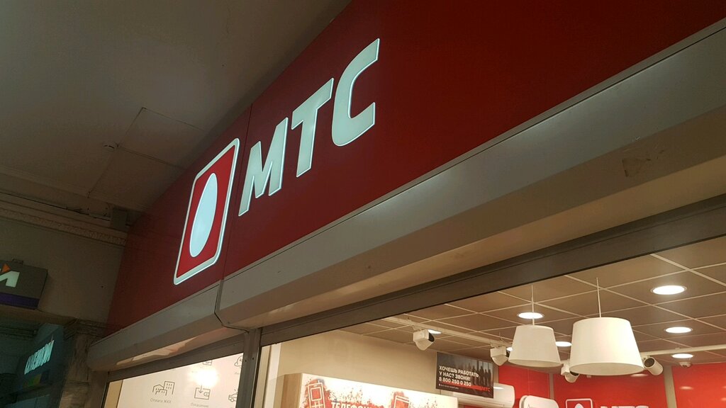 Cep telefonu ve aksesuarları satış mağazaları Mts, Puşkin, foto