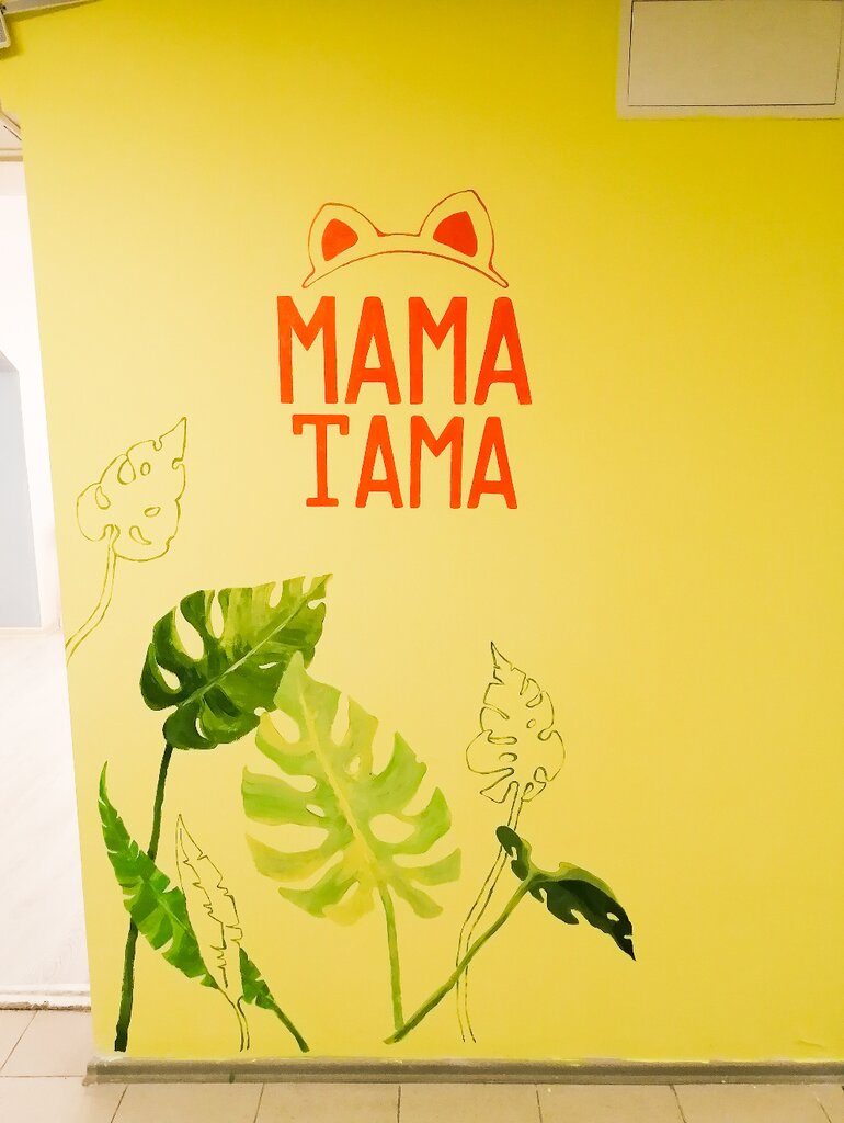 Çocuk gelişim merkezleri МамаТама пространство для мам и детей, Novosibirsk, foto