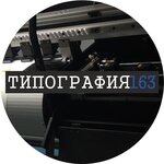 Tipografiya163 (Aurora Street No:110к2), matbaalar  Samara'dan
