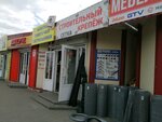 Строительный крепёж (Кар'ерная вуліца No:11), montaj ekipmanları  Brest'ten