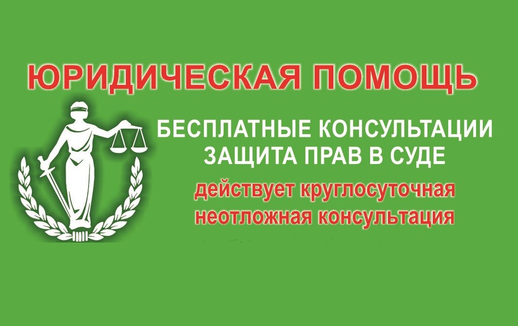 Hukuk büroları Law Firm Pravovaya Zashita, Balakovo, foto