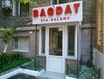 Bagdat (Kúıshi Dına kóshesi No:23к1), masaj salonları  Astana'dan