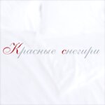 Bedding shop (ulitsa Ostrovskogo No:с42/2), ev tekstili mağazaları  Aprelevka'dan